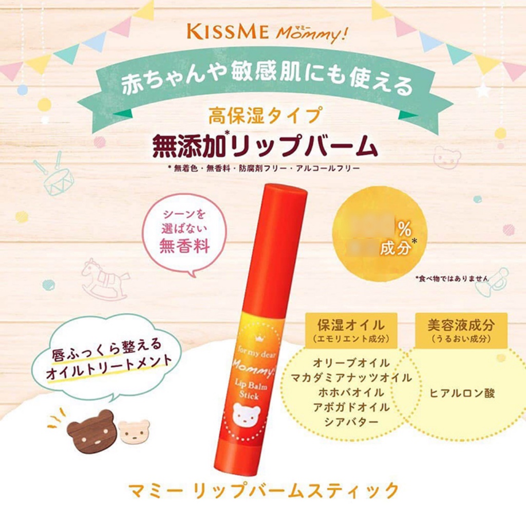 Mua Son và kem dưỡng môi cấp ẩm Kissme Mommy Lip Balm Stick & Cream ...