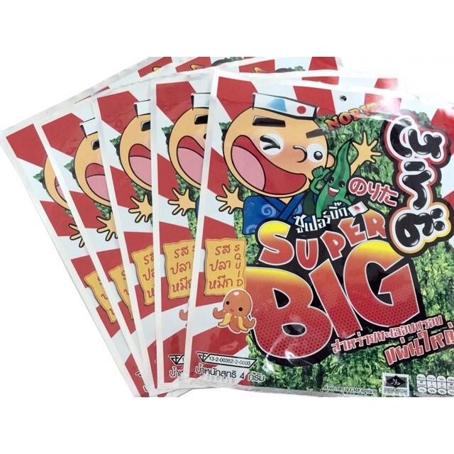 Rong biển super big (12 gói) | Shopee Việt Nam