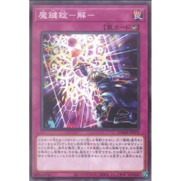 Thẻ bài Yugioh - Magikey Lock - Unlock - DAMA-JP073 - Common | Shopee ...