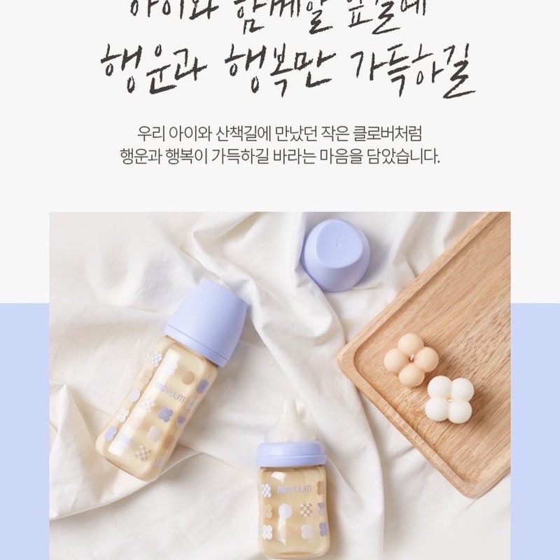 Bình sữa Moyuum Tím - Moyum Clover nội địa Hàn Chính Hãng phiên bản hoa ...