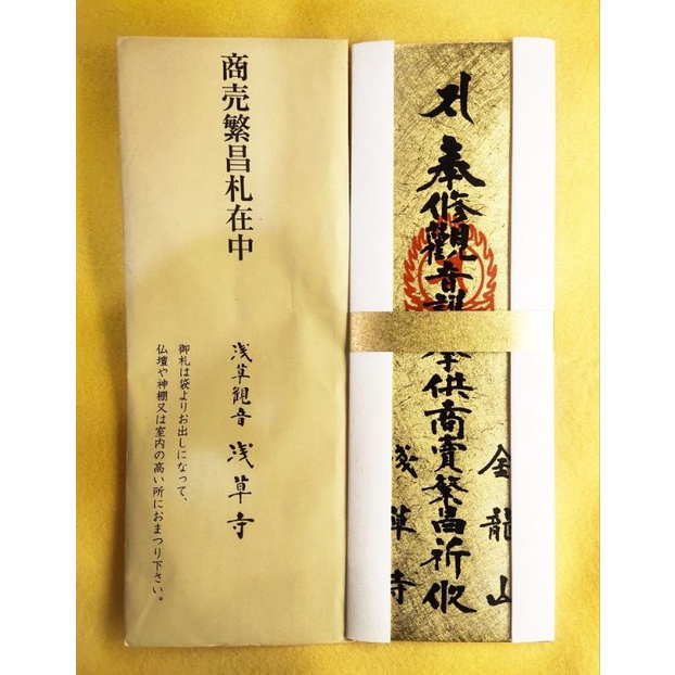 Shobai Hanjo Boosting Business Sensoji Temple | Shopee Việt Nam