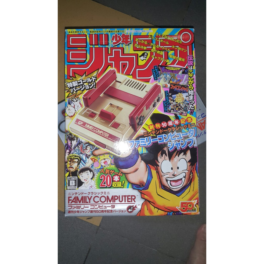 Máy game Nintendo Family Computer Mini Gold bản kỷ niệm 50 năm | Shopee ...