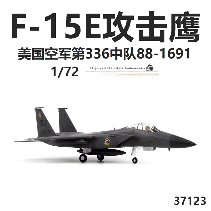 Mô Hình Máy Bay Chiến Đấu US Air Force F-15E 336 F15 Tỷ Lệ 1/72 37123 ...