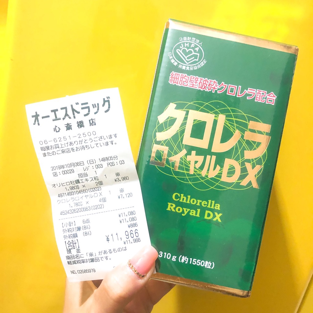 ユウキ製薬 クロレラ ゴールド100 1550粒 人気デザイナー