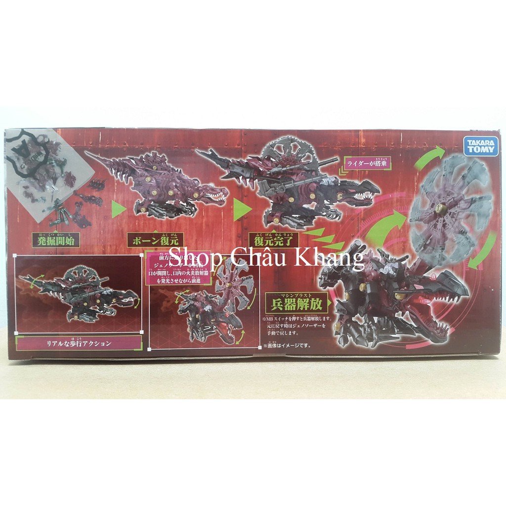 Mua Thú Vương Đại Chiến Zoids ZW33 Genospino (Chiến Binh Thú Zoids) giá ...