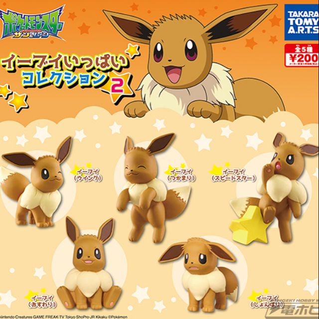 Mô hình Pokemon - Eevee Ippai Collection 2 (có 3 mẫu) | Shopee Việt Nam