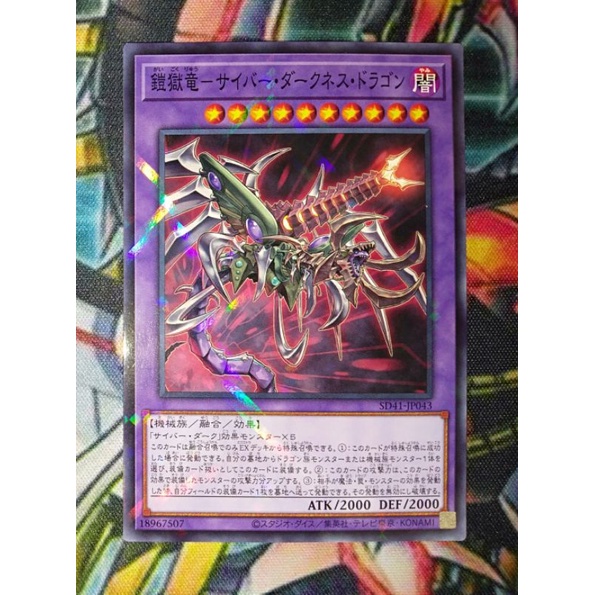 Thẻ bài Yugioh: Cyberdarkness Dragon - SD41-JP043 (Normal Parallel) | Shopee Việt Nam