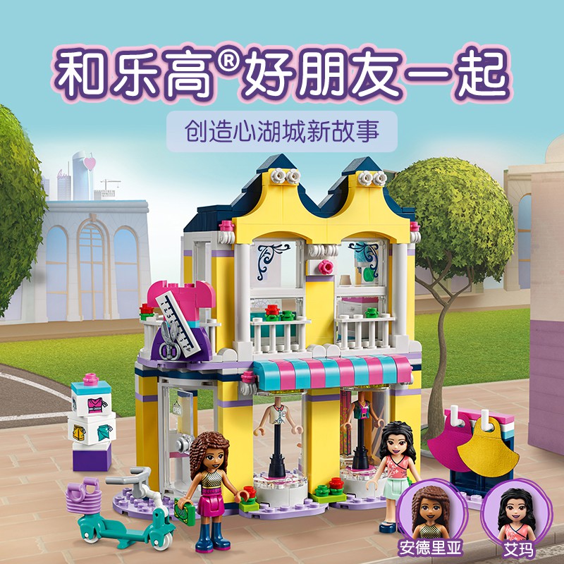 LEGO 41427 Friends Emma's Fashion Shop BrickEconomy