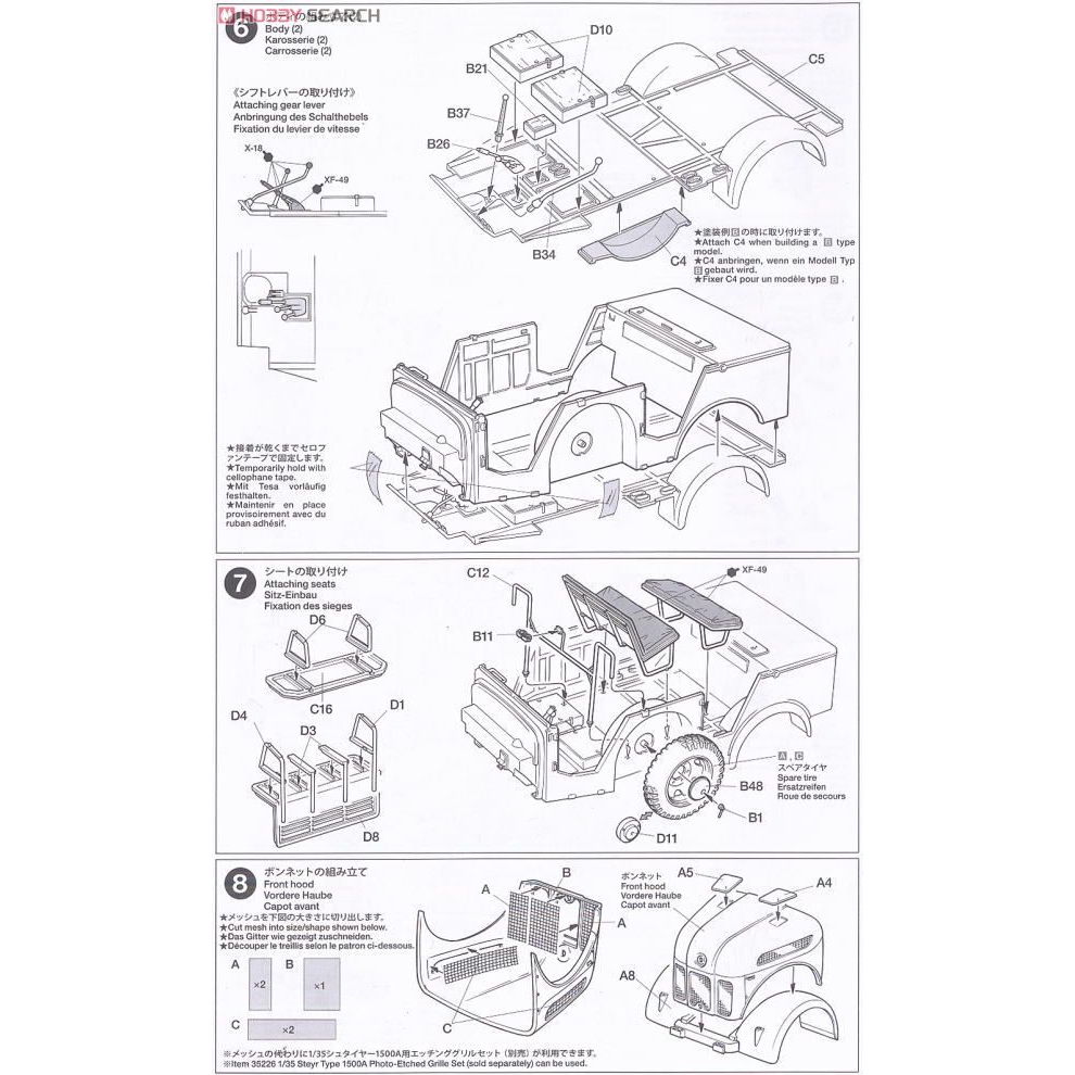 Mô Hình Xe Tăng Quân Đội Tamiya 35305 135 Đức Streyr 1500a01 – Đồ chơi ...