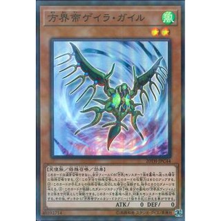 Geira Guile the Cubic King (20TH-JPC44) (Super Parallel Rare) | Shopee ...