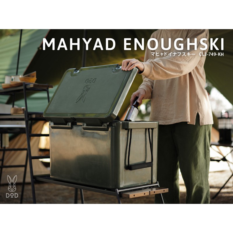 Thùng Đá DoD MAHYAD ENOUGHSKI 43L - Màu kem, xanh bộ đội, xanh ngọc | HolCim - Kênh Xây Dựng Và ...