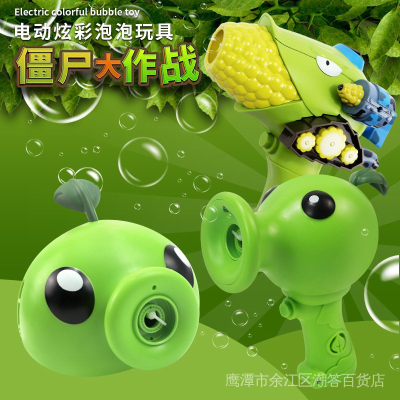 [Spot] Plant vs Zombie toy corn bubble gun children's internet ...