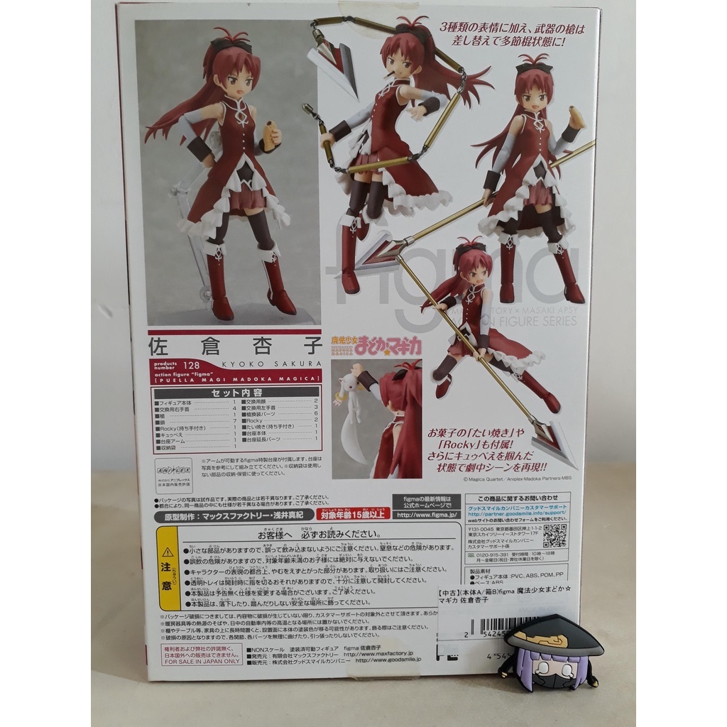 Mua (Có sẵn) Mô hình chính hãng Figma Kyoko Sakura, Series Madoka ...
