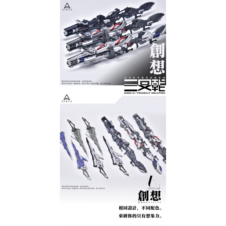 Mua YJL Plastic Trident Weapon System Break Gundam 1/100 Plastic Model ...