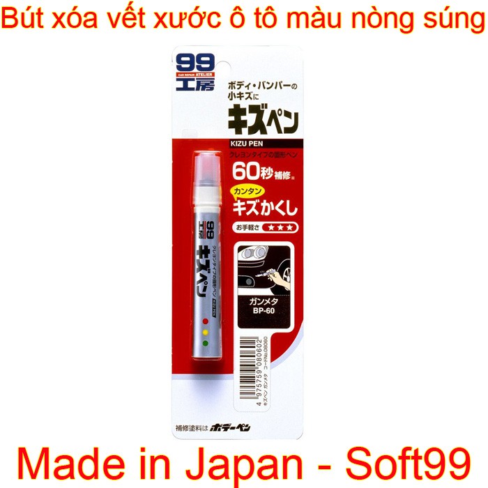 Bút xóa vết xước ô tô màu nòng súng KIZU PEN GUN METALLIC BP-60 SOFT99 | Made in Japan | Shopee ...