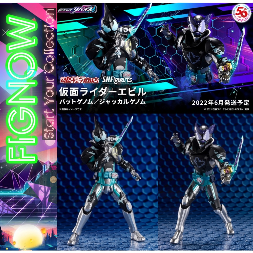 Mua Mô hình đồ chơi chính hãng Bandai SHF Kamen Rider Evil Bat Genome ...
