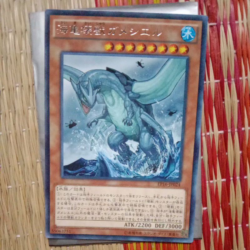 Thẻ bài yugioh Gameciel the sea turtle kaiju – Đồ chơi trẻ em