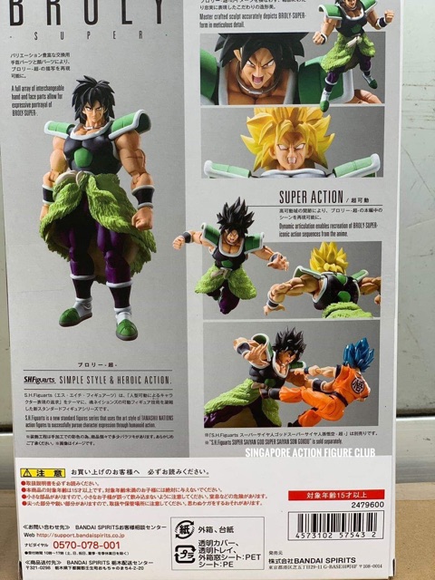 Mô hình động Bandai SHF (S.H.Figuarts) Dragon Ball Super: Broly Super ...