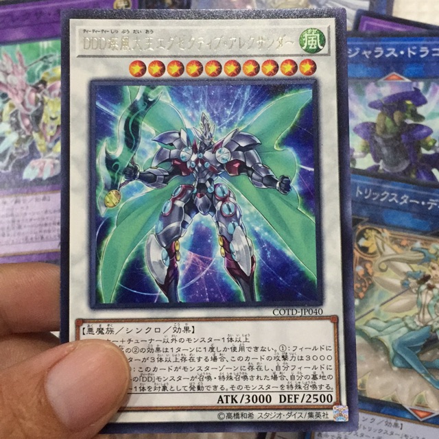 D/D/D Gust high king Alexander - COTD-JP040 | Shopee Việt Nam