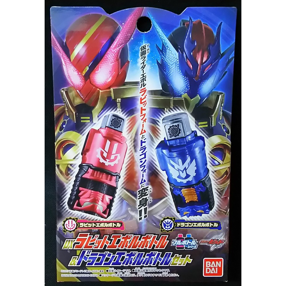 Đồ chơi Kamen Rider Build - DX Rabbit Dragon Evol Full Bottle | Shopee ...