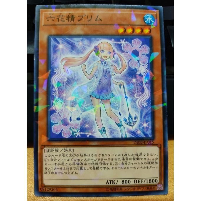 Thẻ bài Yugioh: Primula the Rikka Fairy DBSS-JP015 Normal Parallel | Shopee Việt Nam
