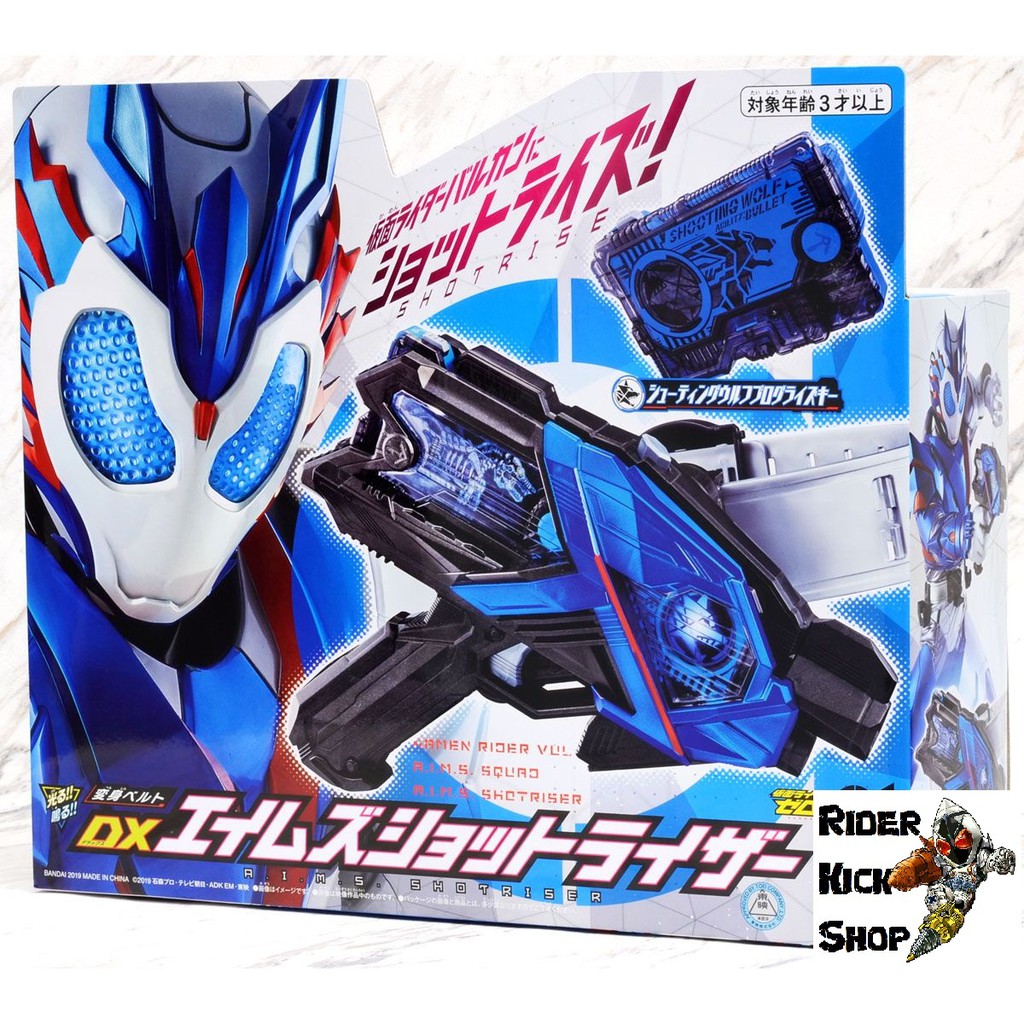 Đồ chơi siêu nhân chính hãng Bandai DX AIMS Shotriser (Shot riser ...