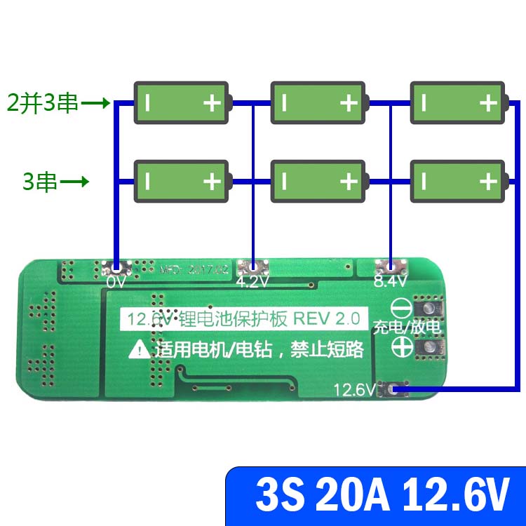 Mua Mạch BMS 3S 12V 20A Sạc cân bằng và bảo vệ pin lithium 4.2V 18650 ...