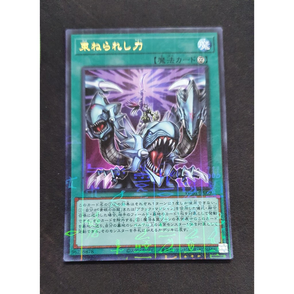 Thẻ Bài Yugioh Strength In Unity PGB1-JP009 Millennium Ultra Rare ...