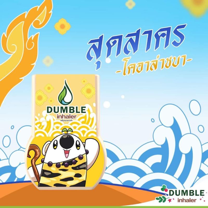 Mua Ống hít thông mũi thảo dược hình thú Dumble Inhaler Double Inhaler ...