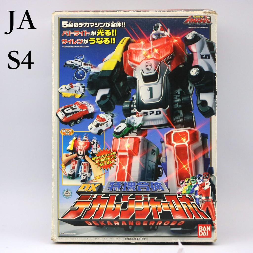 [ Mã S4 ] - Mô hình đồ chơi rô bốt DX Deka Robo trong siêu nhân Deka ...