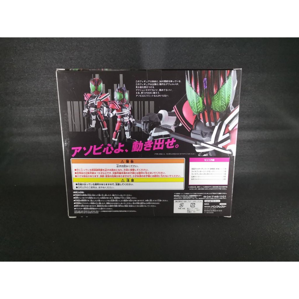 Mua Mô hình R/D Kamen Rider Decade Violent Emotion (Real Deform ...
