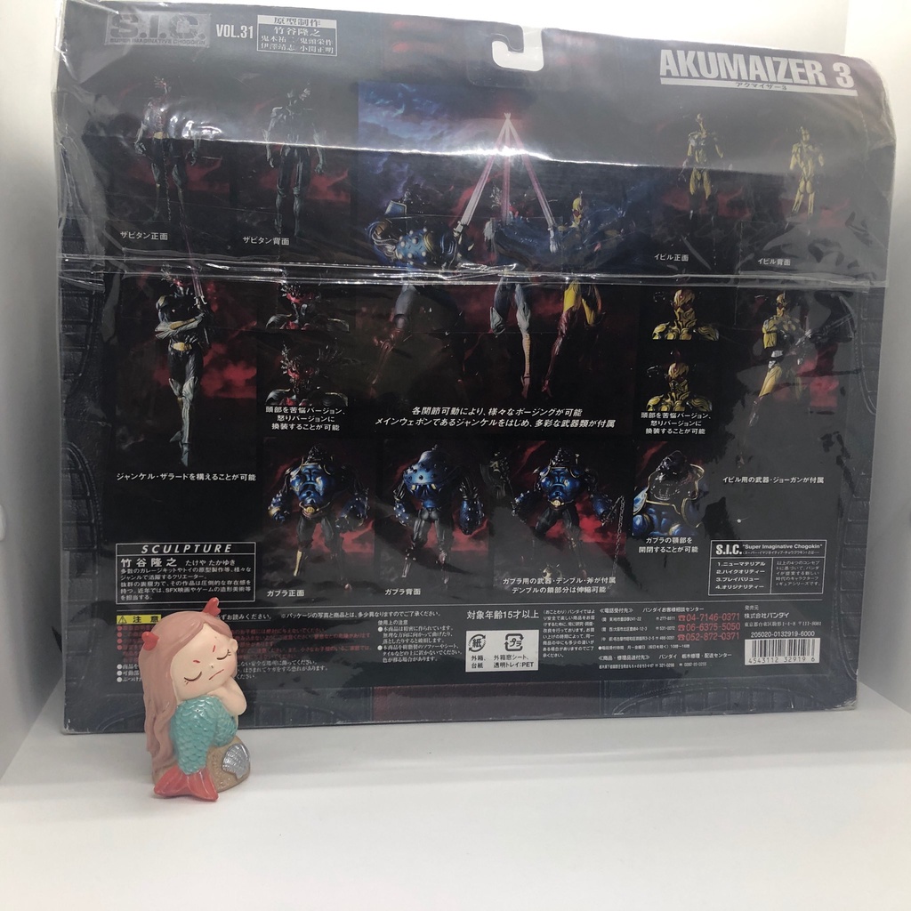 Mua Mô hình Kamen Rider chính hãng SIC Akumaizer 3 giá rẻ nhất | TecKi.Vn