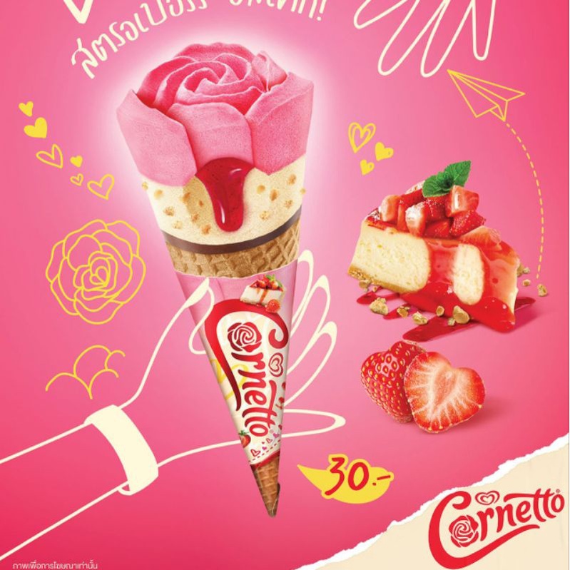 Mua (HỎA TỐC) KEM ỐC QUẾ HOA HỒNG DÂU PHÔ MAI WALL'S CORNETTO ...