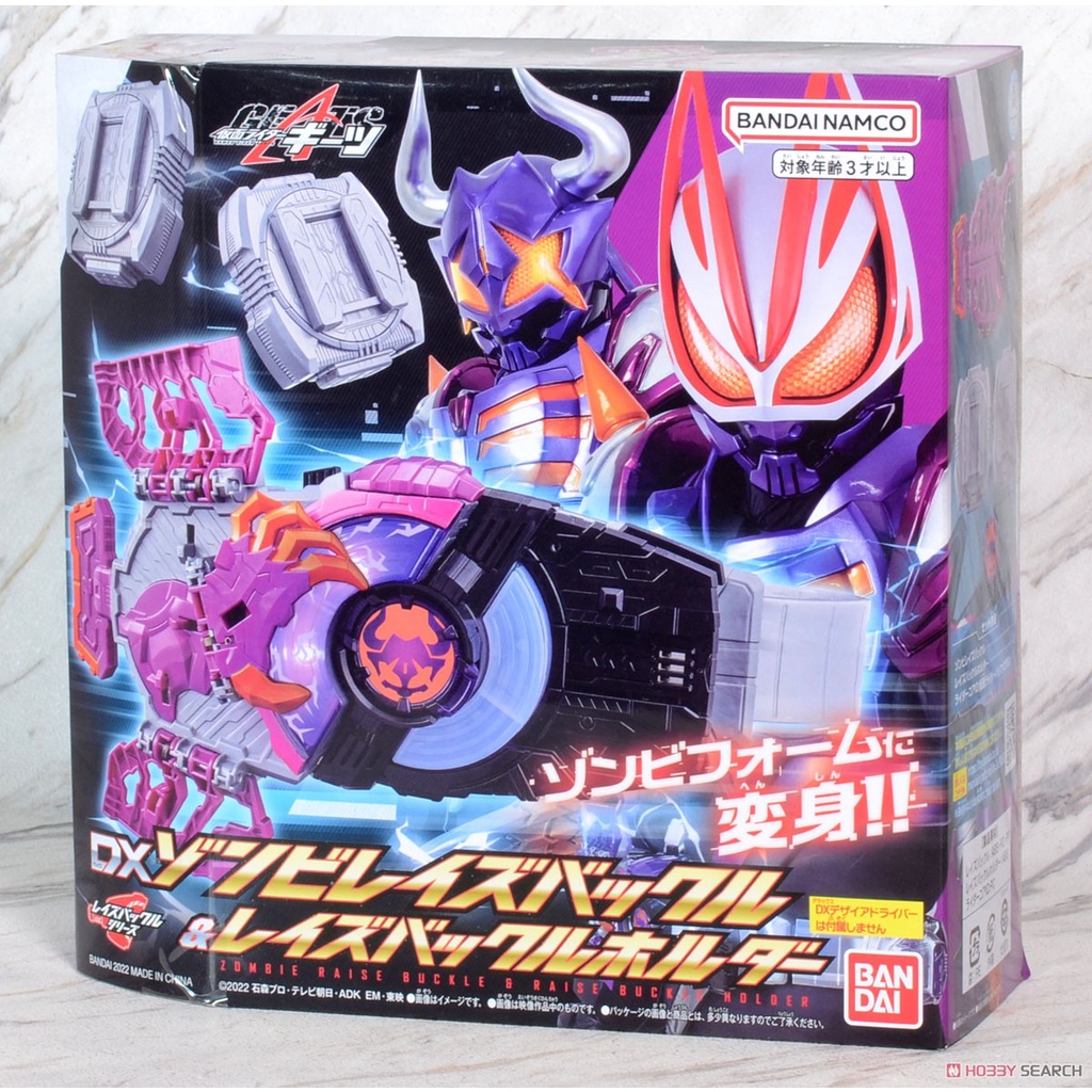 DX Zombie Raise Buckle & Raise Buckle Holder - Kamen Rider Geats ...