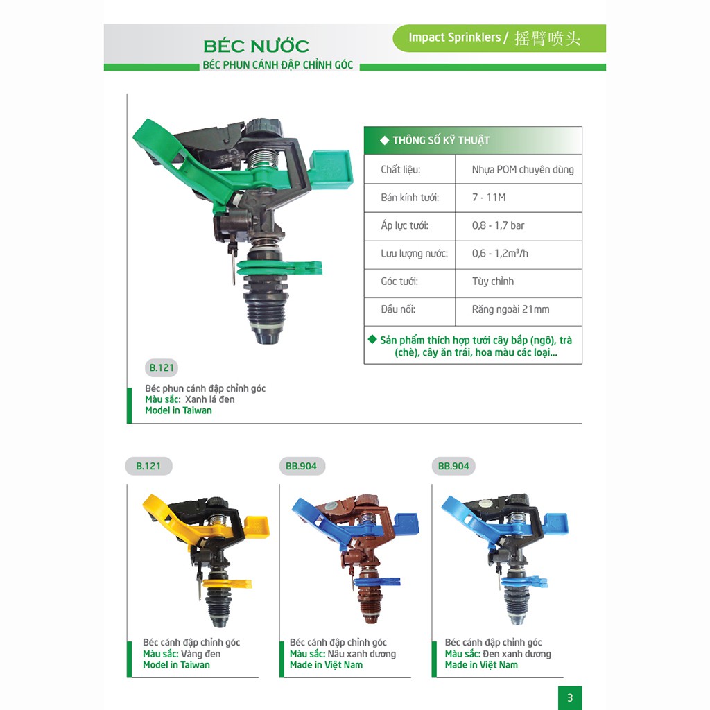 Mua Béc tưới cánh đập chỉnh góc TAIWAN B-121-X phi 21, béc tưới cây ...