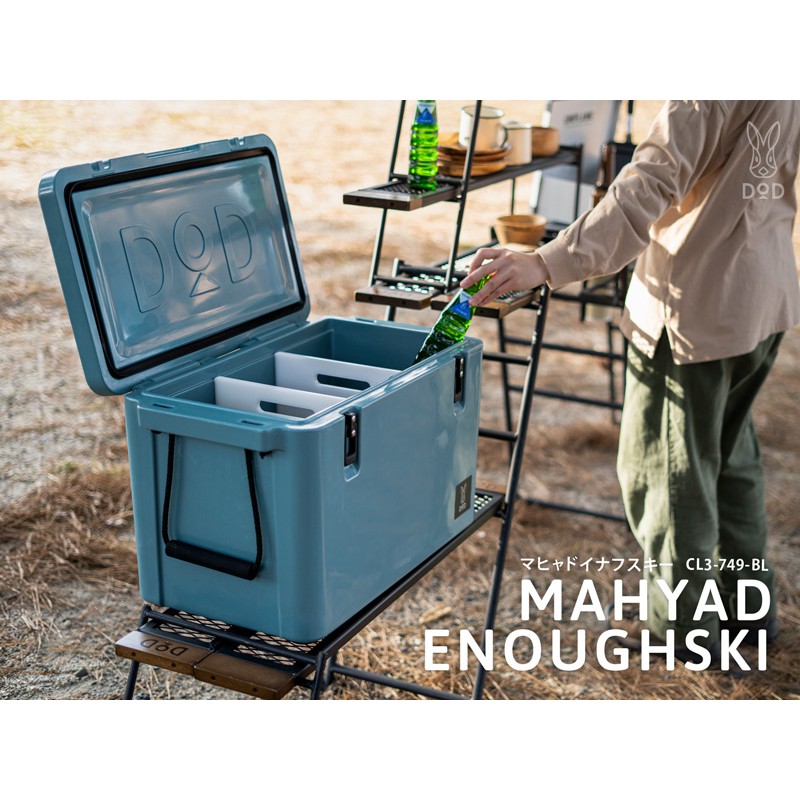 Thùng Đá DoD MAHYAD ENOUGHSKI 43L - Màu kem, xanh bộ đội, xanh ngọc | HolCim - Kênh Xây Dựng Và ...