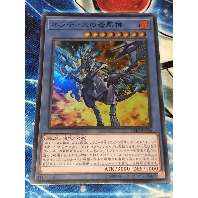Japanese Super Cerulean Sacred Phoenix of Nephthys DBHS-JP006 Yugioh Leisure Shopping Wholesale ...