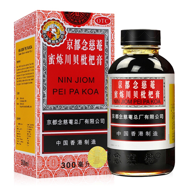 Mua Siro Ho Niệm Từ Am Hiếu Tử Xuyên Bối Tỳ Bà Cao 300ML giá rẻ nhất ...