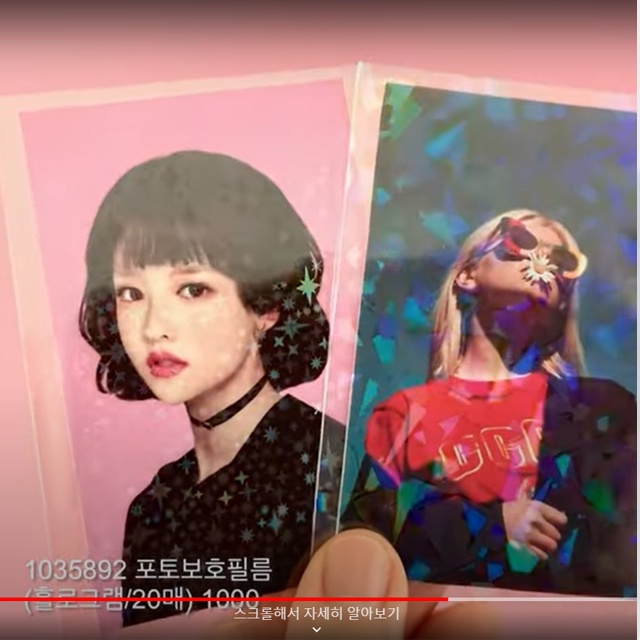 (20Pcs) Daiso Korea Hologram Sleeve 62x87 for Kpop PhotoCard Sleeves 4 ...