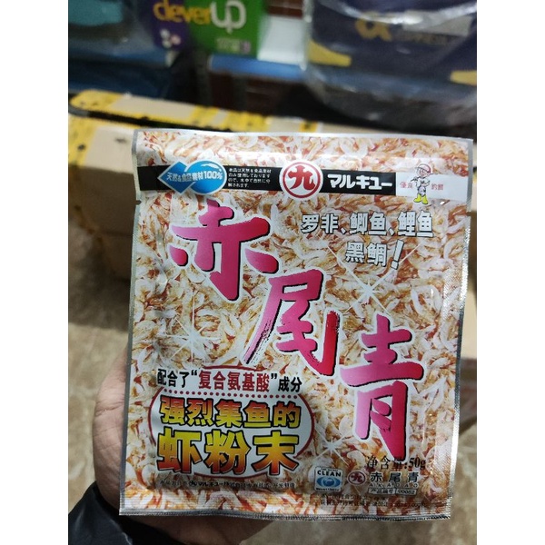 Tôm nhật Marukyu 50gram - MixASale