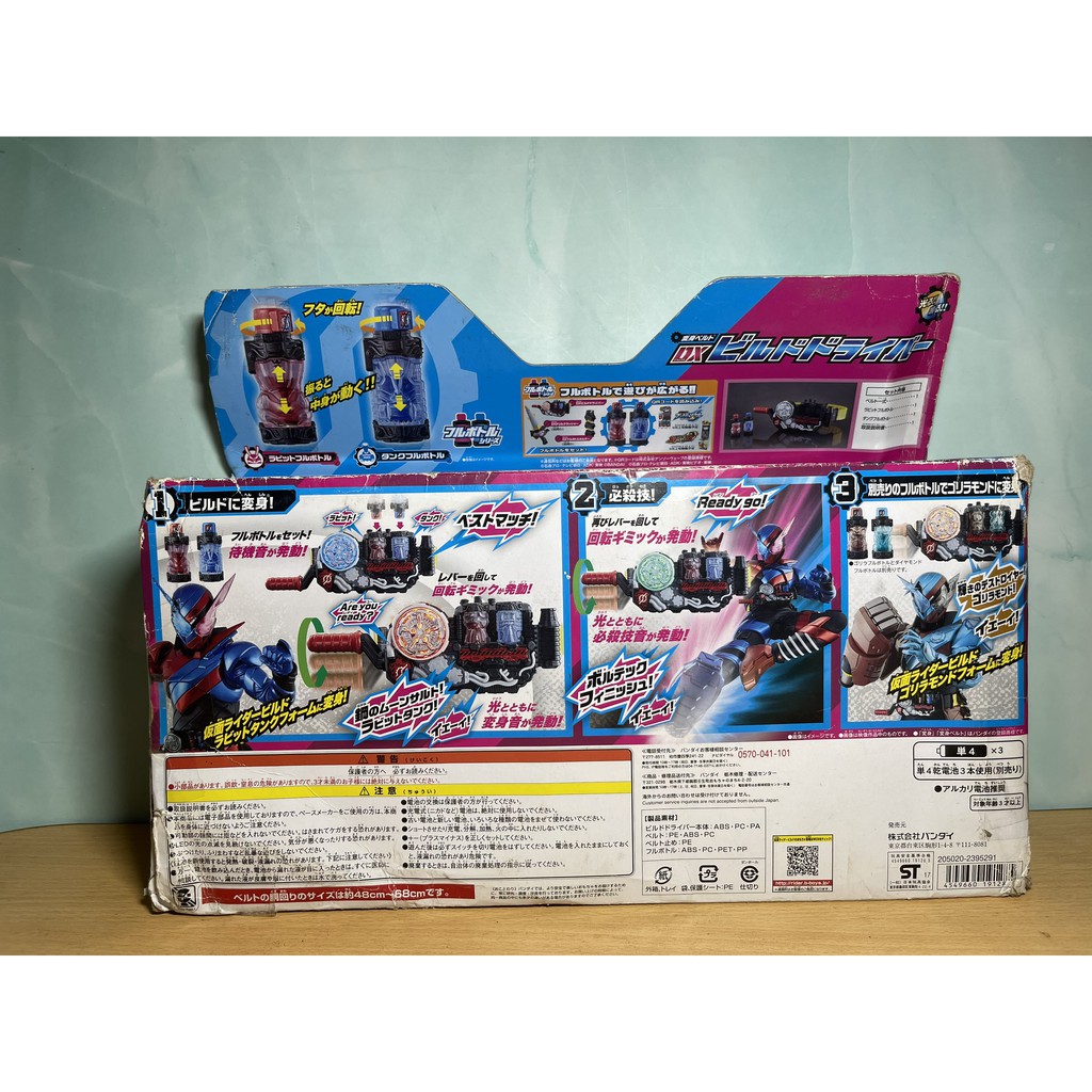 Mua Hiệp sĩ mặt nạ - DX Build Driver & RabbitTank Bottle - Kamen Rider ...