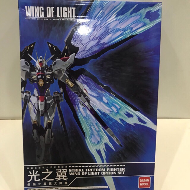 Mô hình lắp ráp Wing of light – Đồ chơi trẻ em