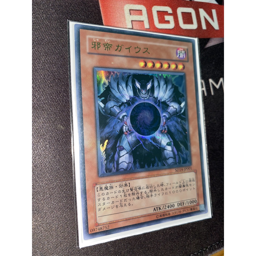 [OCG] Caius the Shadow Monarch SD14-JP001 Ultra Rare | Shopee Việt Nam