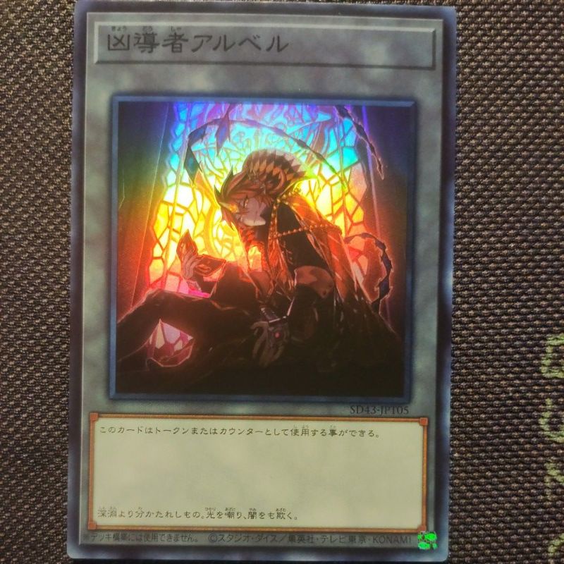 Mua Thẻ bài Yugioh: Aluber the Wicked Dogma - (SD43 Token) - SD43-JPT05 ...