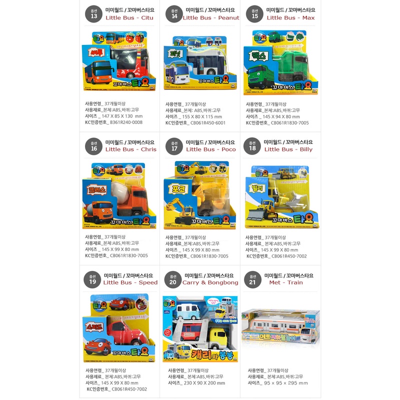 Mua Đồ chơi xe buýt loại 21 loại xe buýt dành cho trẻ mới tập đi /Poco ...