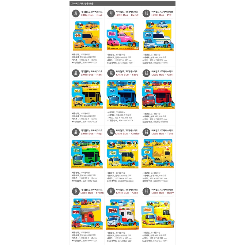 Mua Đồ chơi xe buýt loại 21 loại xe buýt dành cho trẻ mới tập đi /Poco ...