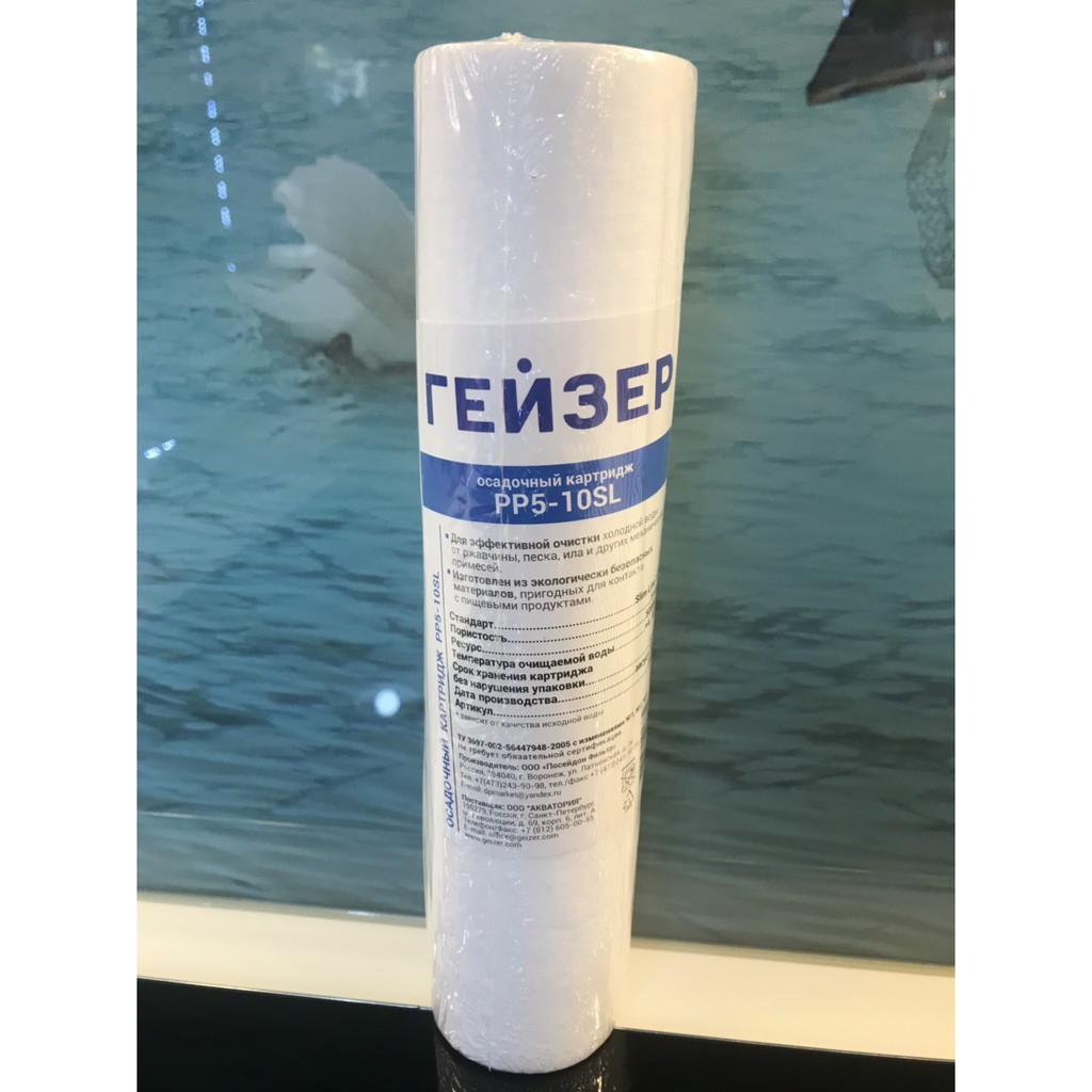 Lõi lọc geyser PP5-10SL hàng chính hãng | Shopee Việt Nam