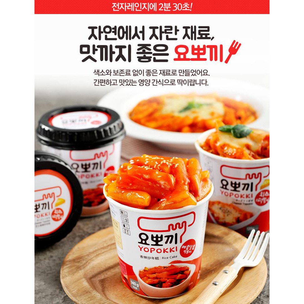 Bánh Gạo Cay Ngọt Cốc - Sweet & Spicy Topokki Rice Cake 140g - HavaMall ...