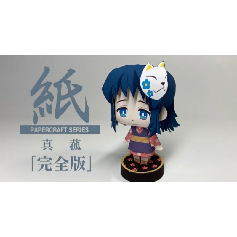[ ĐỌC KĨ MÔ TẢ ] Mô hình Papercraft Kimetsu No Yaiba Makomo | Shopee ...