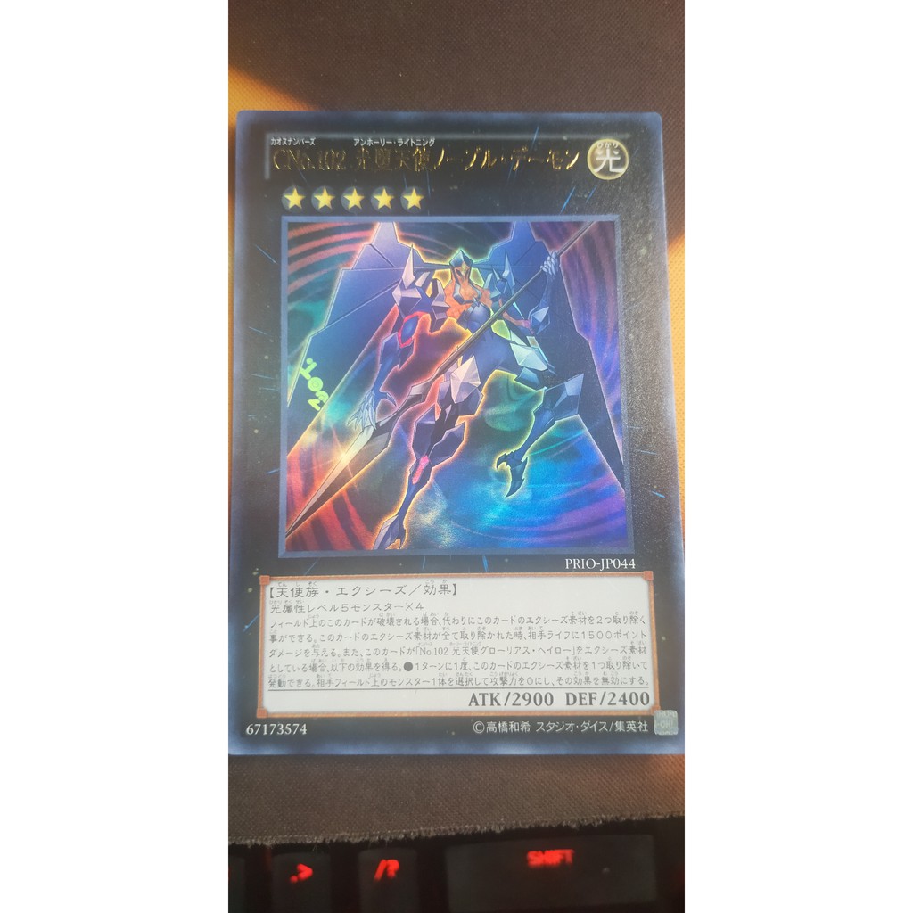 Yugioh Number C102